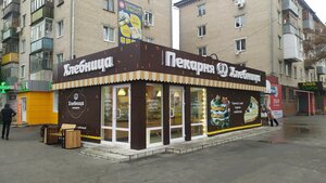 Hlebnitca (Gorkogo Street No:66А, Tolyatti), ekmek fırını  Tolyatti'den (Togliatti'den)