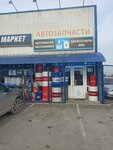 Automagazin (ulitsa Moroza No:30), otomobil yedek parçaları  Temriuk'tan