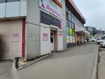 Afonya (Neybuta Street No:88), banyo ve klozet mağazaları  Vladivostok'tan