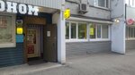Яндекс Маркет (Matveyevskaya Street No:36к1), parsel otomatı  Moskova'dan
