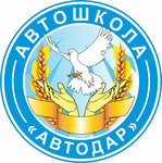 Автодар (Muromskoye shosse No:6), sürücü kursları  Sudogda'dan