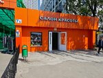 Салон красоты (Kronshtadtsky Boulevard No:7Бс12), güzellik salonu  Moskova'dan