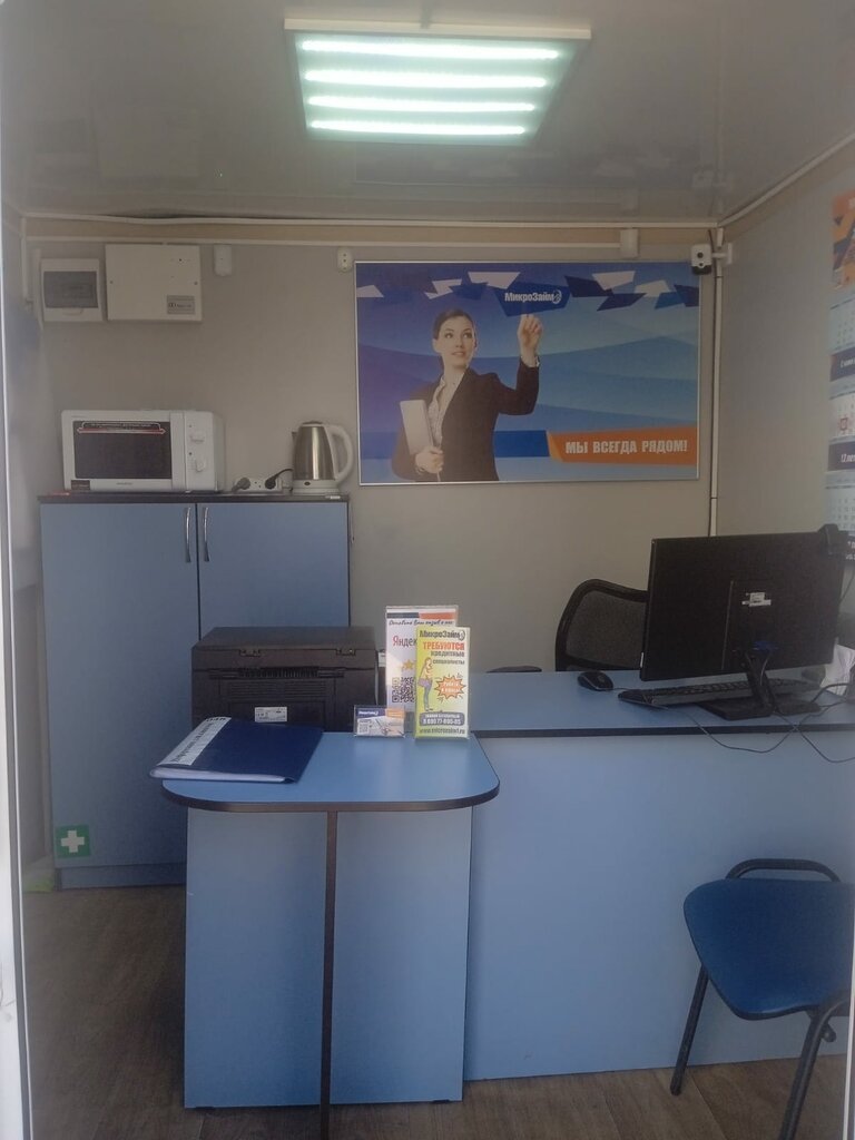 Mikrofinans Mkk MikroZaim, Krasnodar, foto