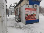 Svezheye myaso (Udarnaya ulitsa No:27/8), kasap, şarküteri  Novosibirsk'ten