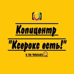 Ксерокс есть! (Volgograd Region, Volzhsky, 23-y mikrorayon), fotokopi dükkanları  Voljski'den