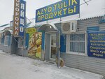Groceries (Rabochaıa kóshesi No:184), market  Kostanay'dan