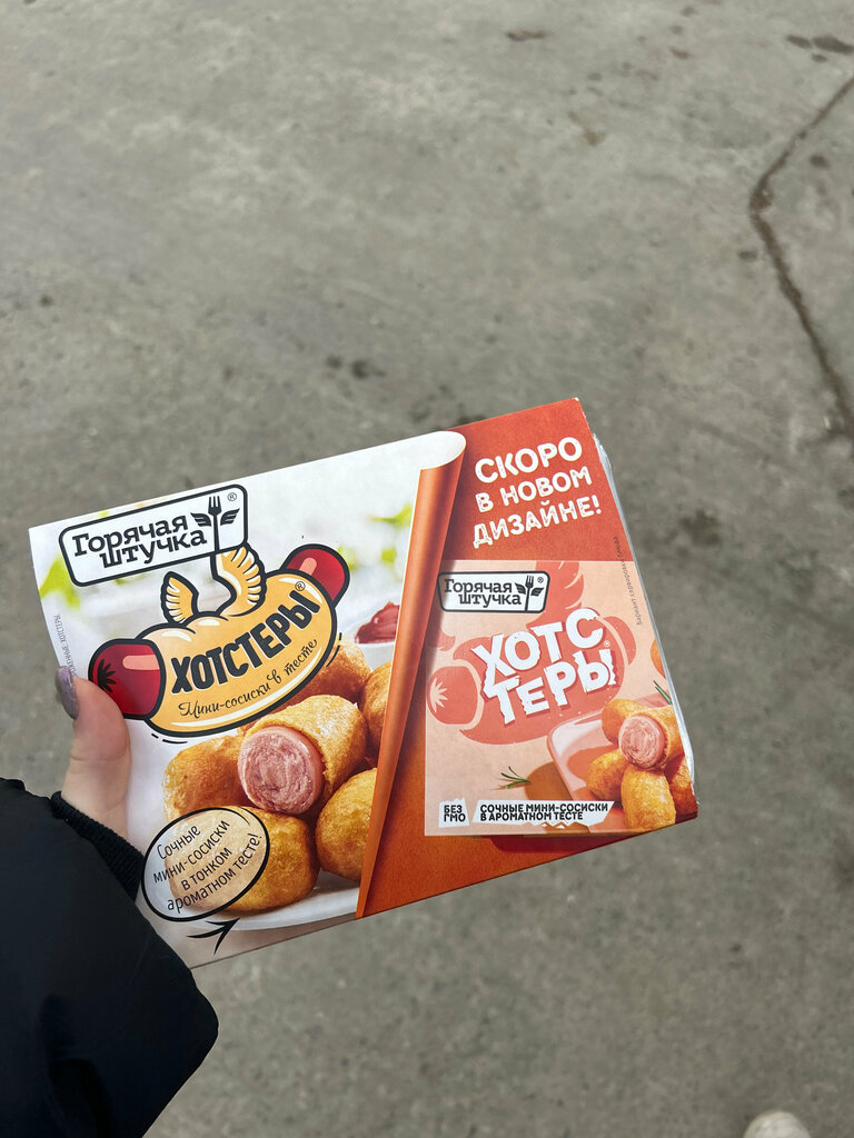 Süpermarket Magnit, Soçi, foto