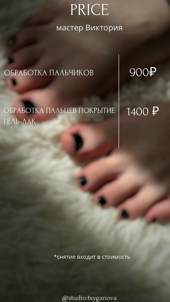 Manikür-pedikür Studio. Tsyganova, Samara, foto
