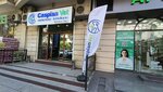 Caspian Vet (Faiq Yusifov Street No:59B), veteriner klinikleri  Bakü'den