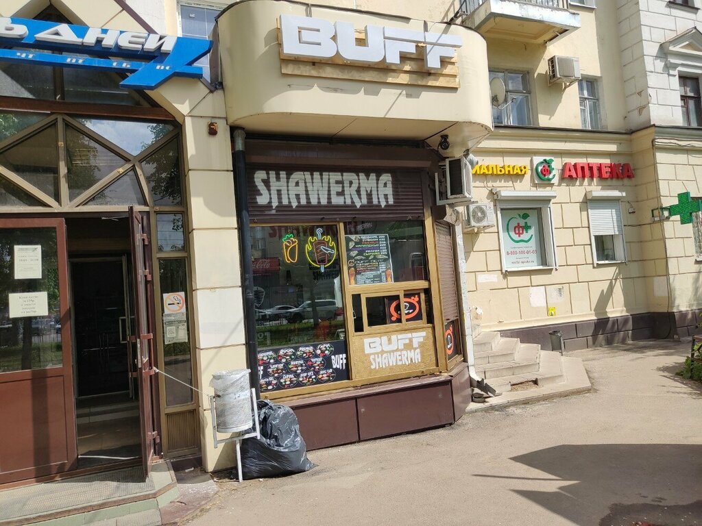 Fast food Buff, Voronej, foto