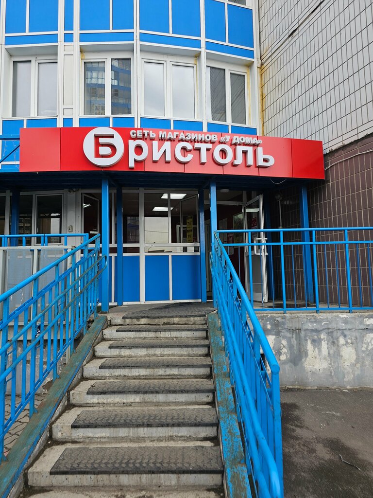 Alkollü içecekler Bristol, Krasnoyarsk, foto