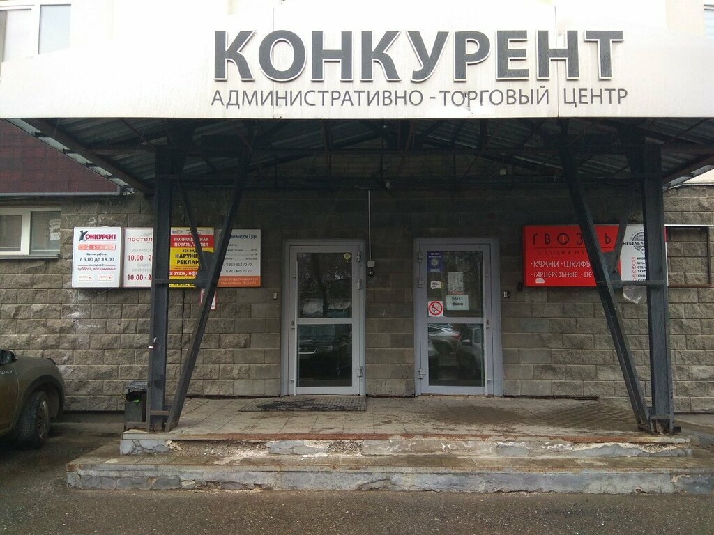 i̇nternet pazarlama şirketi Status, Tomsk, foto
