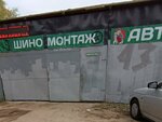 Tang (ulitsa Pirogova No:43), otomobil servisi  Voronej'den