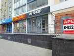 25 Shop (40 Let Pobedy Street No:53), elektronik sigara satış noktaları  Çeliabinsk'ten