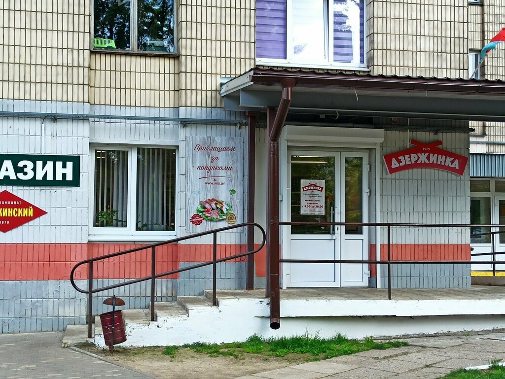 Kasap, şarküteri Мясная держава - 5, Minsk, foto