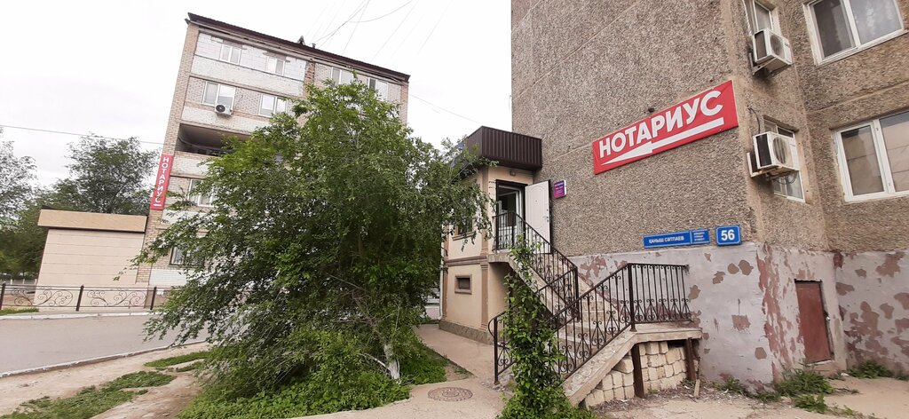 Noterler Notary Zeinedenova B. M., Atırav, foto