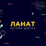 Lanat (Moscow, Novomoskovskiy Administrative Okrug, Scherbinka District, Varshavskoye shosse, 28-y kilometr, 5к16), çocuk ve gençlik merkezleri  Moskova'dan