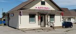 Аптека (Pochtovaya ulitsa No:47Б, stanitsa Bazkovskaya), eczaneler  Rostovskaya oblastından
