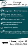 Центр юридических услуг (Selskaya ulitsa No:71А, Novotitarovskaya stanitsa), hukuk büroları  Krasnodarski krayından