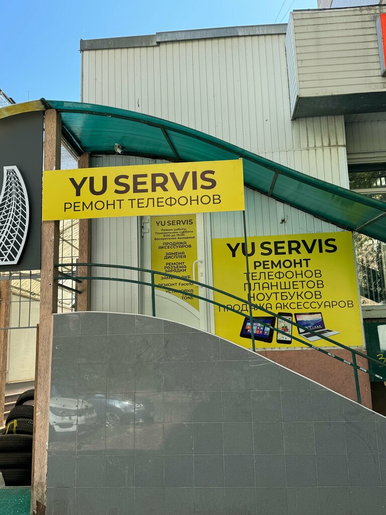 Beyaz eşya servisleri Yuservis, Saratov, foto