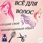 Всё для Волос (Kalmykovykh Street No:18), kozmetik ve parfümeri mağazaları  Yaroslavl'dan