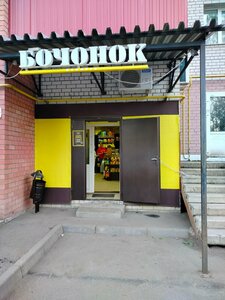 Bochonok (8 Marta Street No:18), bira dükkanı  Yaroslavl'dan