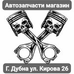 Auto Parts (Novopodberyozskaya ulitsa No:25), otomobil yedek parçaları  Dubna'dan