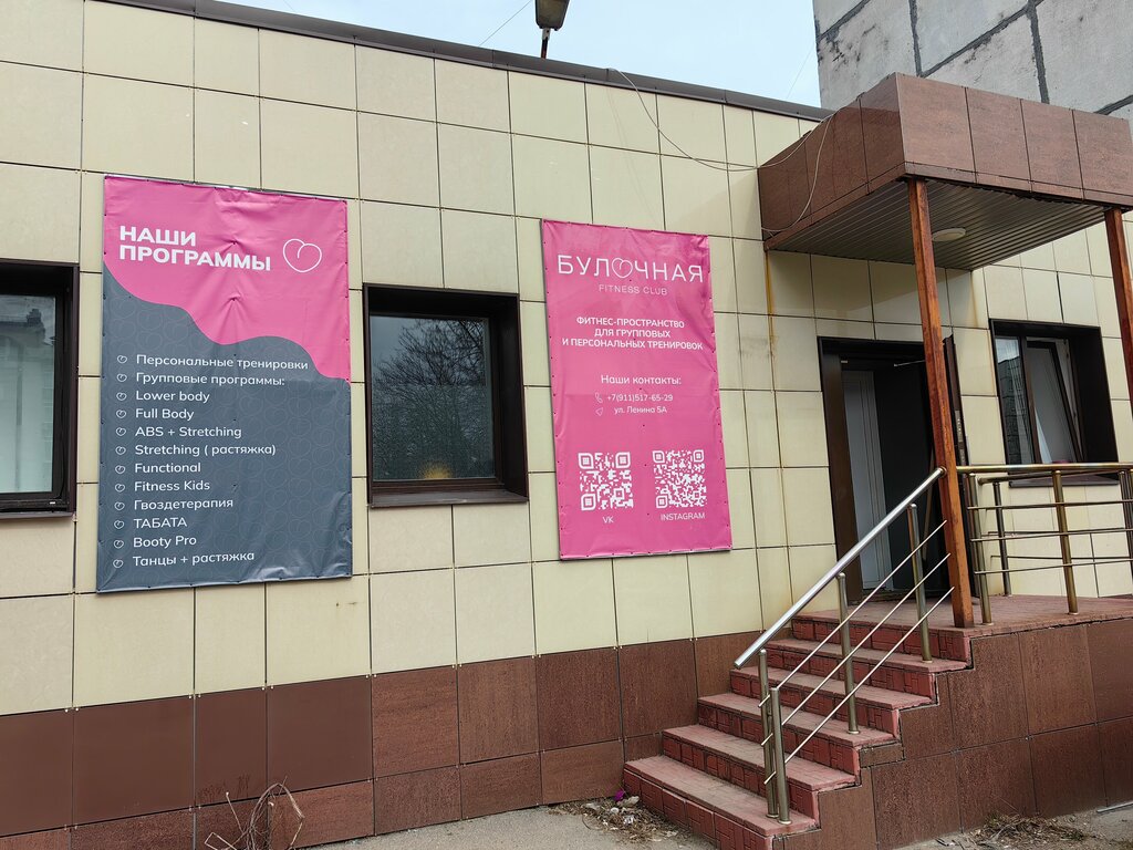 Fitness kulüpleri БУЛОЧНАЯ, Cherepovets, foto