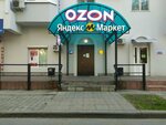 Сберлогистика (Leningradskaya ulitsa No:45), parsel otomatı  Tolyatti'den (Togliatti'den)