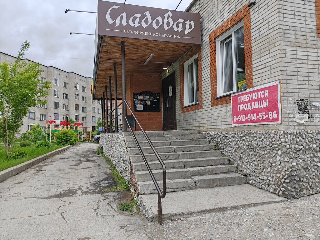 Bira dükkanı Сладовар, Berdsk, foto