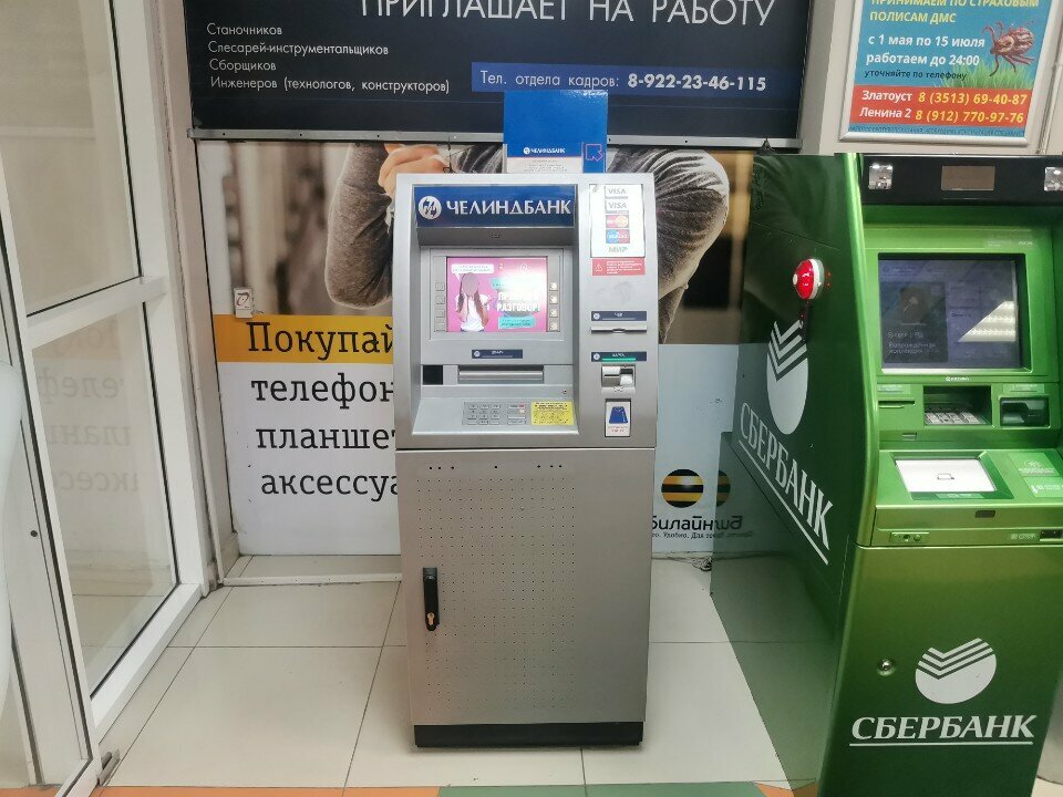 ATM'ler Chelindbank, Zlatoust, foto