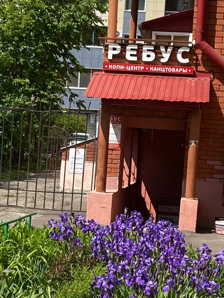 Kırtasiyeler Td Rebus, Kazan, foto