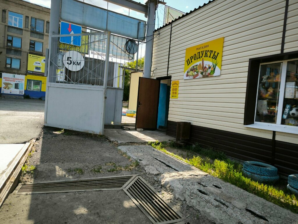 Market Продукты, Orenburg, foto
