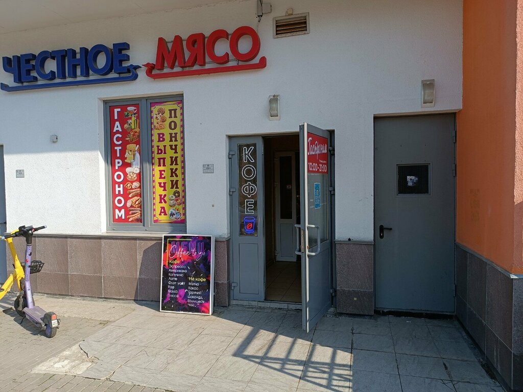 Kasap, şarküteri Честное мясо, Saint‑Petersburg, foto