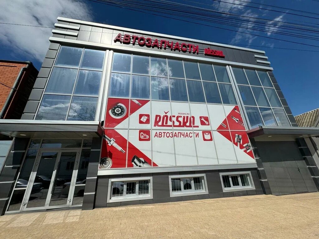 Otomobil yedek parçaları Rossko, Khasavyurt, foto