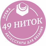 49 Ниток (ulitsa Dzerzhinskogo No:2), hobi, elişi için ürünler  Magadan'dan
