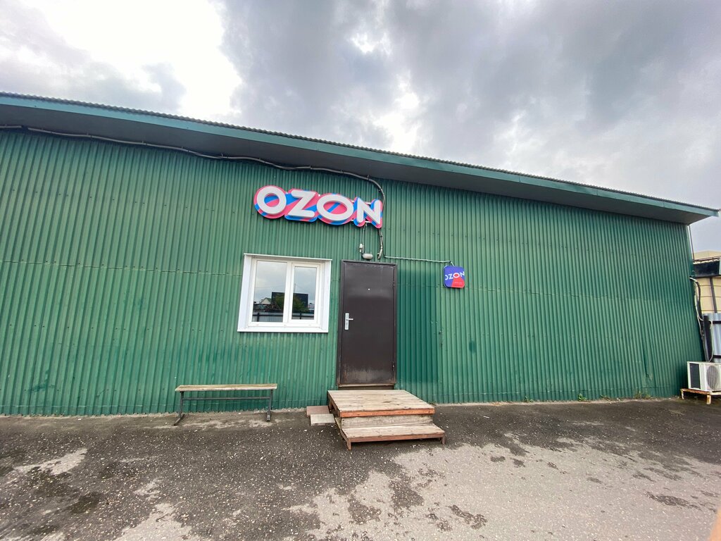 Teslimat noktası Ozon, Dedovsk, foto