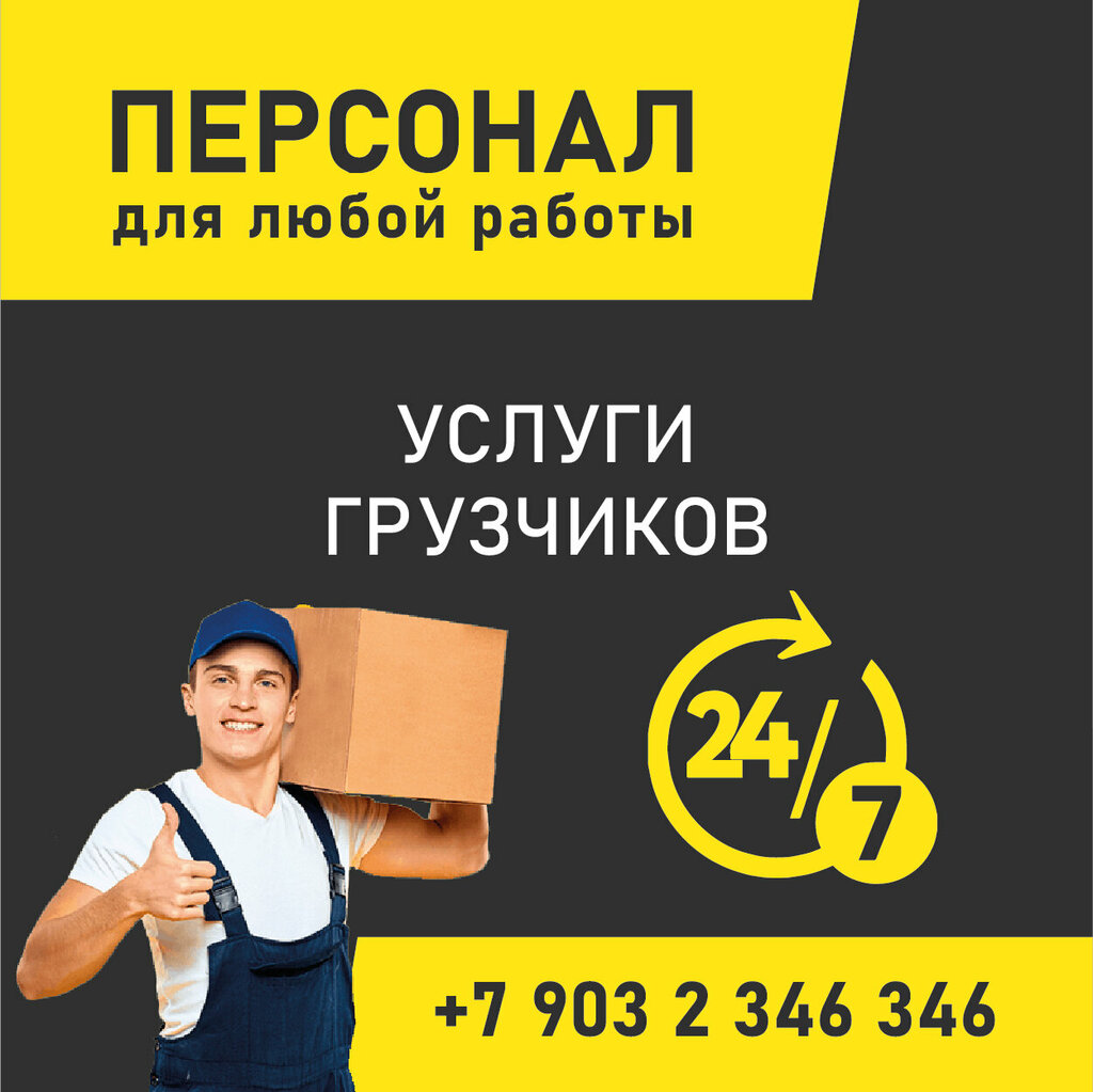 Taşımacılık hizmetleri Men in black, Koroliov, foto