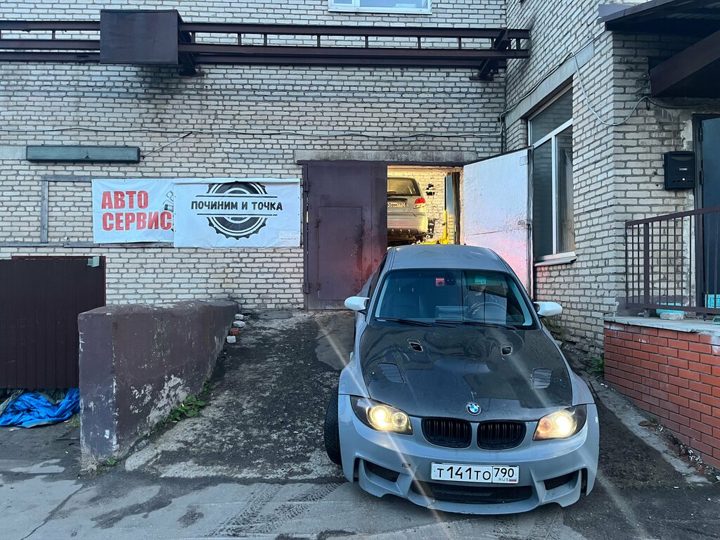 Otomobil servisi Pochinim i Tochka, Liubertsy, foto