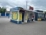 Мобо сервис (Gomiel, vulica Shawchenki), telefon tamir servisi  Gomel'den