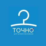 Точно (Lenina Street No:205), kuru temizlemeciler  Kirov'dan