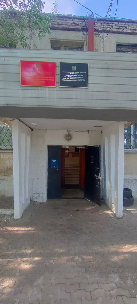 Adliye personeli Federal Bailiffs Service, Krasnokamensk, foto