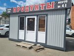 Продукты (prospekt Bratyev Korostelyovykh No:1), market  Orenburg'dan