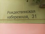 Nail studio A&r (Rozhdestvenskaya naberezhnaya No:31, mikrorayon Yubileyny), manikür-pedikür  Krasnodar'dan
