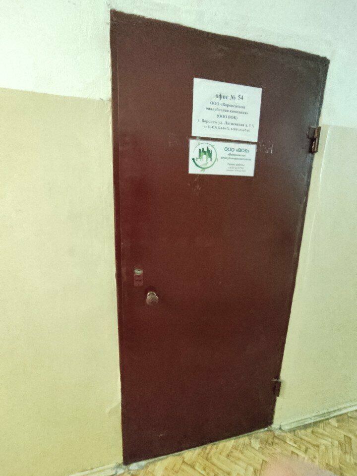 Toptancılar Воронежская опалубочная компания, Voronej, foto