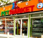 Pet-Market (Luanda, Rua Joaquim Kapango), petshop  Loanda'dan