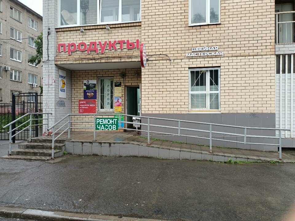 Terziler Швейная мастерская, Perm, foto