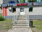 Бархат (Lipetsk, Kosmonavtov Street, 70/2), beer shop  Lipetsk'ten