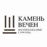 Masterskaya Kamen vechen (ulitsa Melnikayte No:106/1), heykel ve mezarlık taşı üreticileri  Tiumen'den
