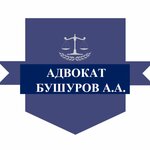 Advokatsky kabinet Bushurov A. A. (Kosygina Avenue No:7к1), hukuk büroları  Saint‑Petersburg'dan